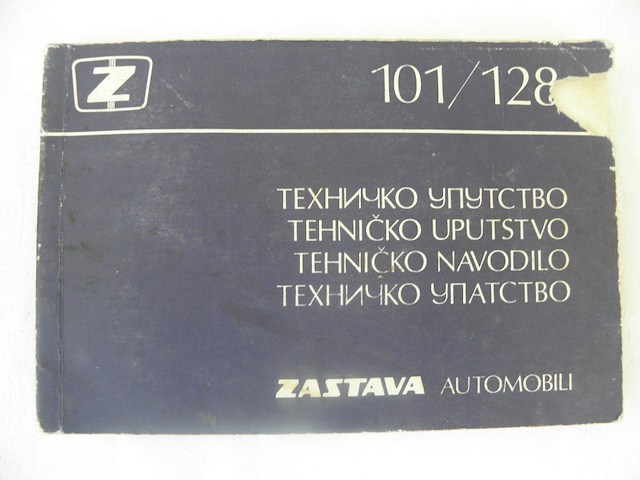 Tehnicko uputstvo za Zastavu 101/128