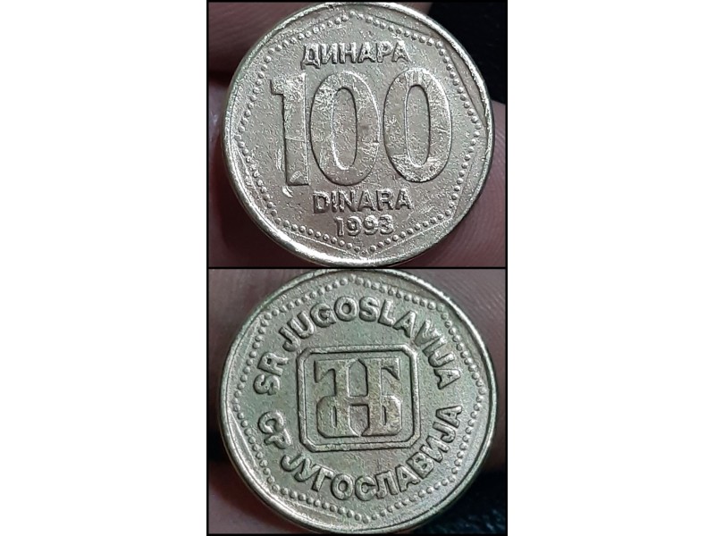 SR Jugoslavija , 100 din. , 1993 god.