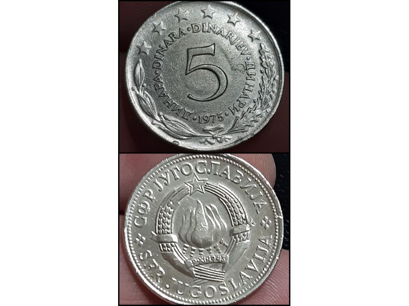 SFR Jugoslavija , 5 din.. 1975 god.