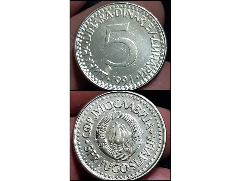 SFR Jugoslavija , 5 din.. 1991 god.