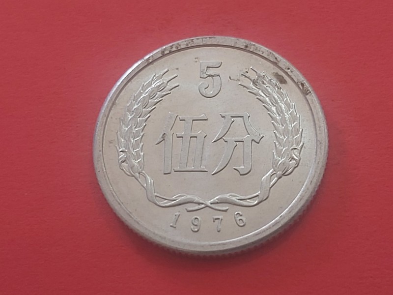 Kina - 5 jiao 1976 god