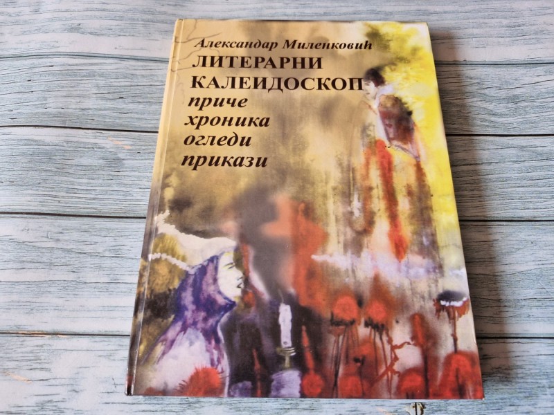 LITERARNI KALEIDOSKOP - ALEKSANDAR MILENKOVIĆ posveta