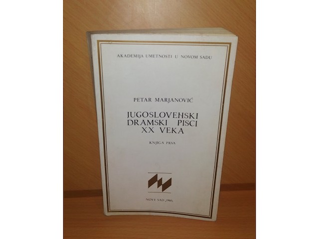 JUGOSLOVENSKI DRAMSKI PISCI XX VEKA - PETAR MARJANOVIĆ