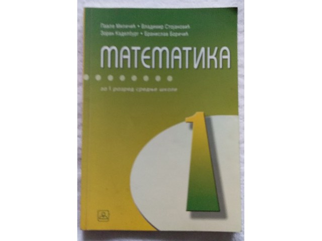 MATEMATIKA ZA I RAZRED SREDNJE ŠKOLE