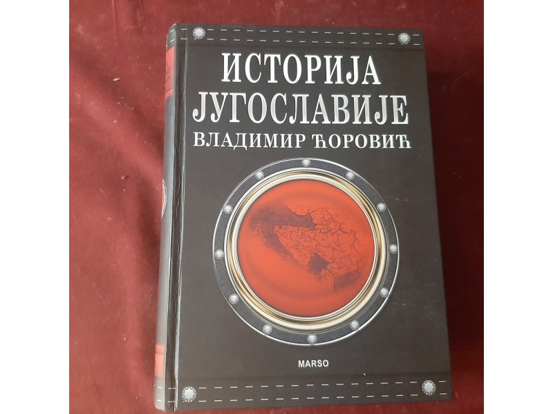 333 ISTORIJA JUGOSLAVIJE - Vladimir Ćorović