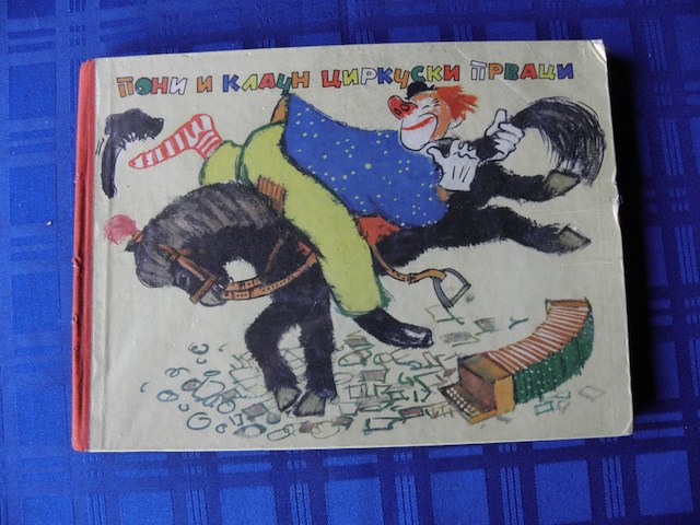 Poni i klaun cirkuski prvaci, 1963.god