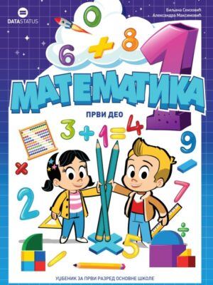 Matematika - udžbenik -prvi deo - NOVO!