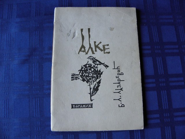 Bagdala: Alke, 1964
