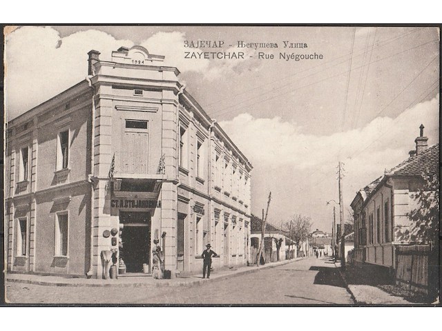 Zajecar - Njeguseva ulica