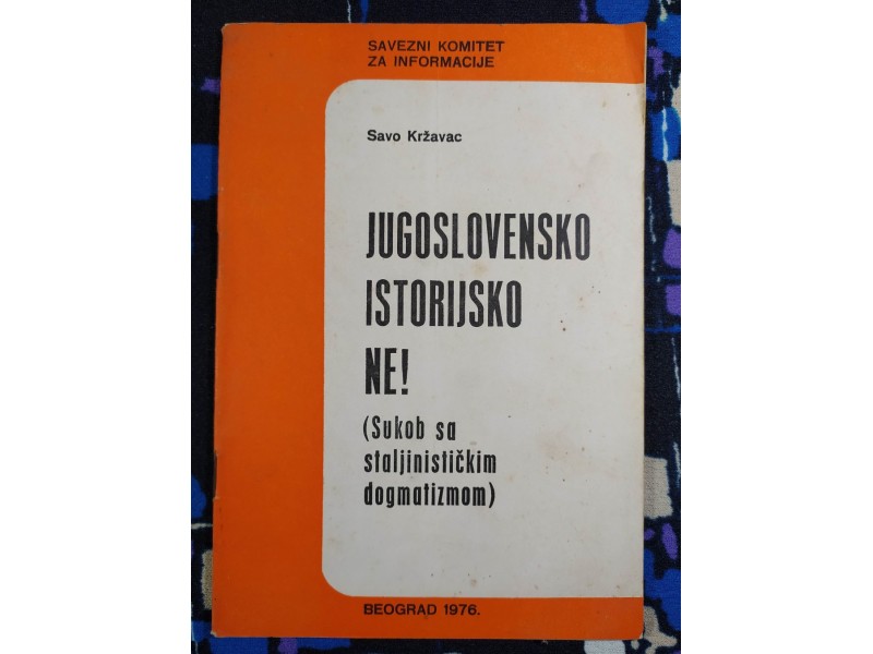 Jugoslovensko istorijsko ne