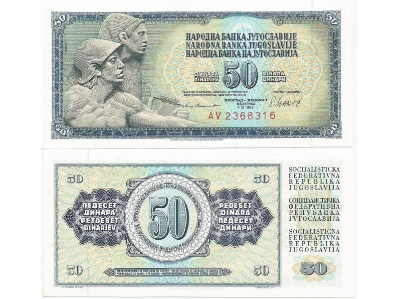 Jugoslavija 50 dinara 1981. UNC