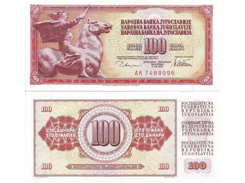 Jugoslavija 100 dinara 1978. UNC Uža slova