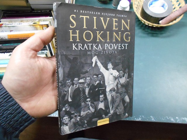 Stiven Hoking - Kratka povest mog života
