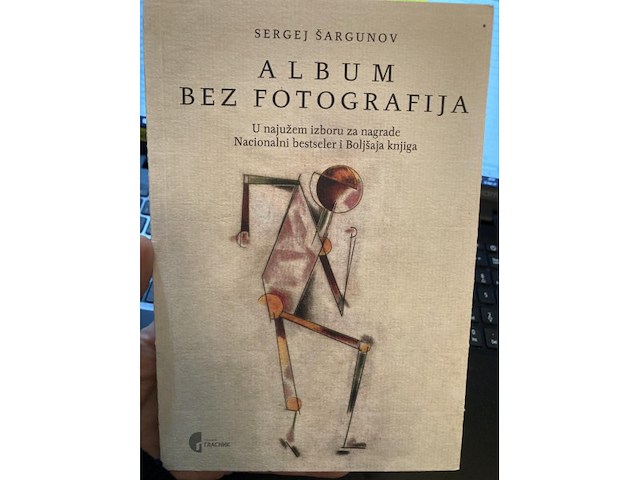 Album bez fotografija - Segej Šargunov