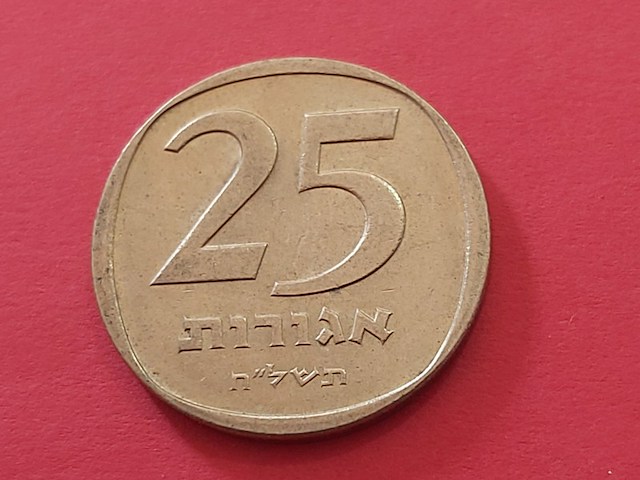 Izrael  - 25 agorot 1960- 79 god