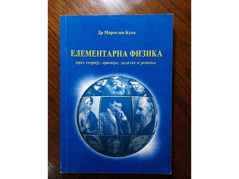 Елементарна физика - Мирослав Кука