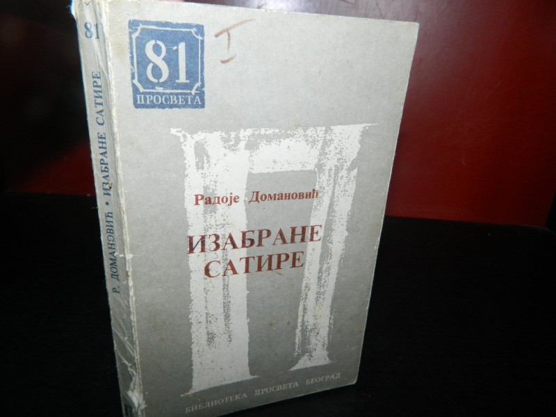 Izabrane satire, Radoje Domanović