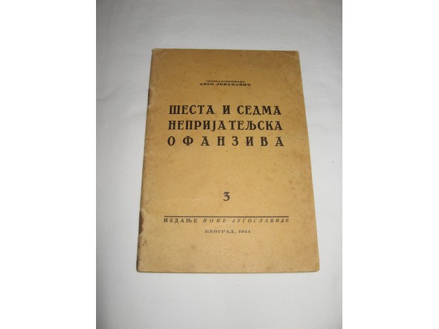 Šesta i sedma neprijateljska ofanziva - Jovanović