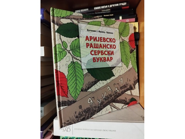 Arijevsko rašansko  serbski bukvar - Butolen Franc Bran