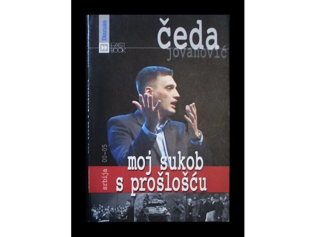 Moj Sukob sa Prosloscu-Ceda Jovanovic (2005)