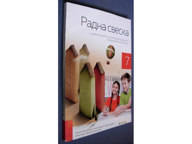 RADNA SVESKA ZA SRPSKI JEZIK - Za sedmi razred OŠ