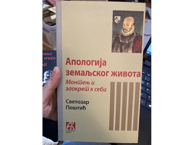 Antologija zemaljskog zivota - Svetozar Poštić