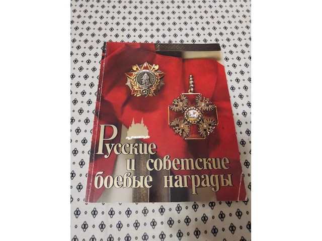 Katalog ruskog i sovjetskog ordenja
