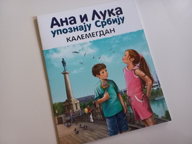 Ana i Luka upoznaju Srbiju - Kalemegdan