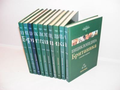 Enciklopedija Britanika 1-10 komplet