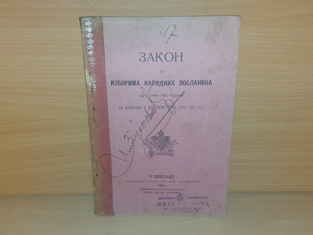 ZAKON O IZBORIMA NARODNIH POSLANIKA (1912. godina)