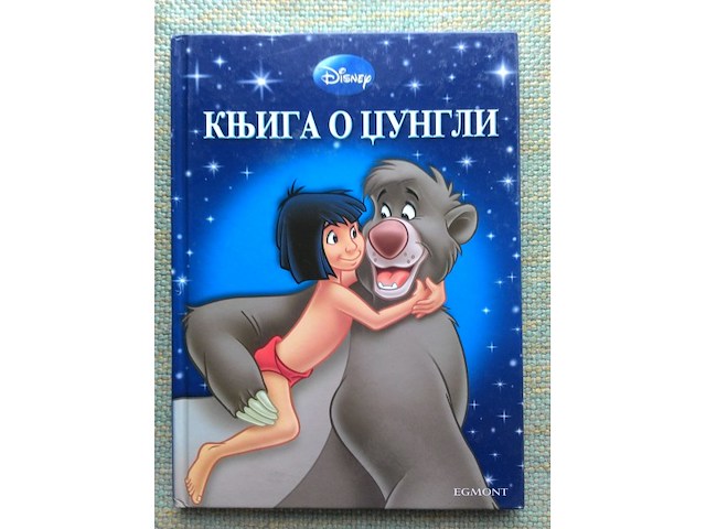 Disney Knjiga o džungli