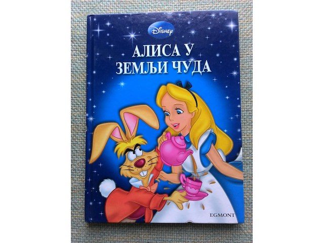 Disney Alisa u zemlji čuda