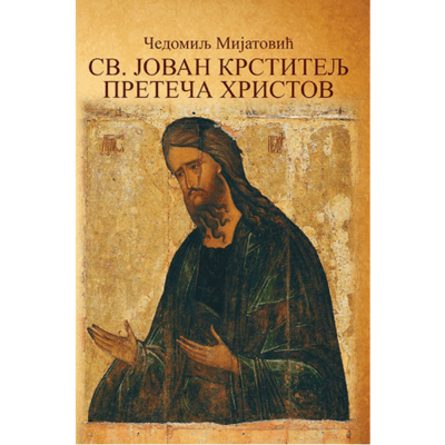 Sveti Jovan Krstitelj preteča Hristov – Čedomilj Mijatović