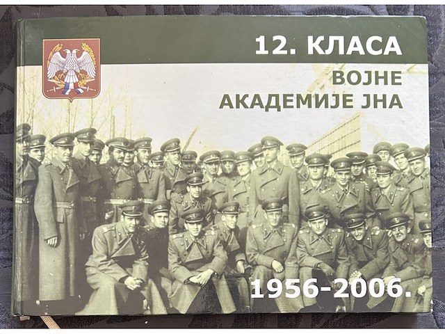 12. Klasa vojne akademije JNA 1956-2006