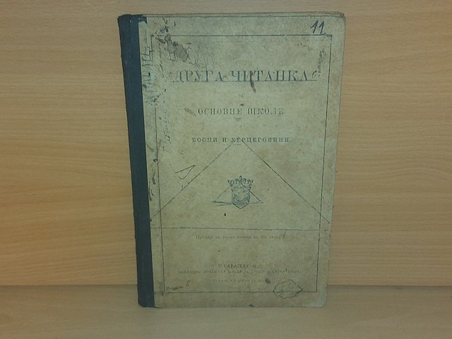 DRUGA ČITANKA ZA OSNOVNE ŠKOLE U BIH (1912. godina)