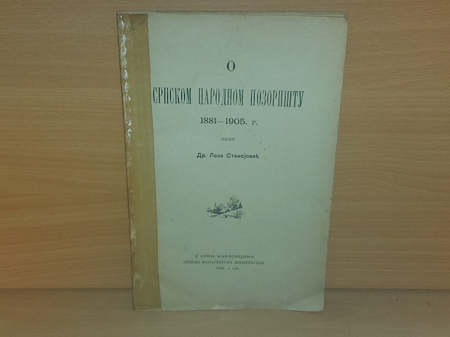 O SRPSKOM NARODNOM POZORIŠTU 1881-1905 (1906. god.)