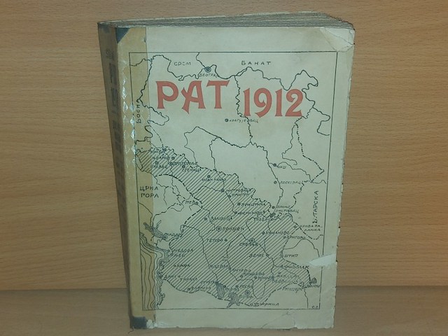RAT 1912 - DNEVNIK NAŠIH POBEDA (1913. godina)