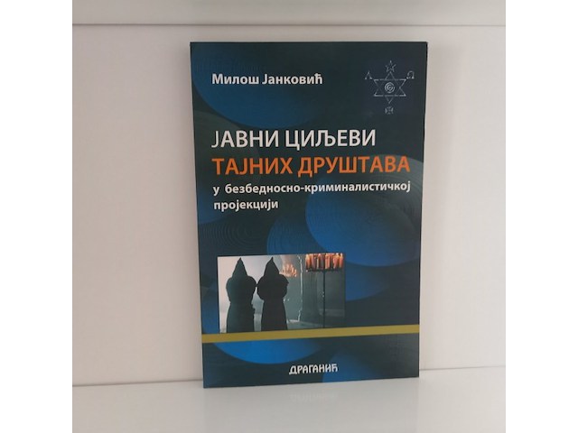 Javni ciljevi tajnih društava- Miloš Janković