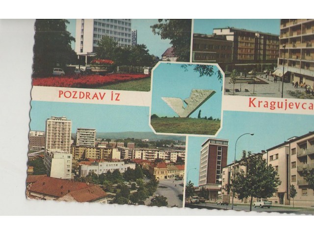 Kragujevac iz 1969