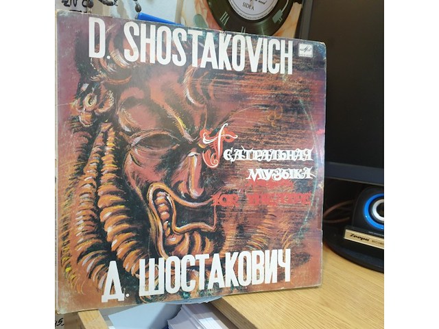 D. Shostakovich* = Д. Шостакович* ‎– Music For Theatre