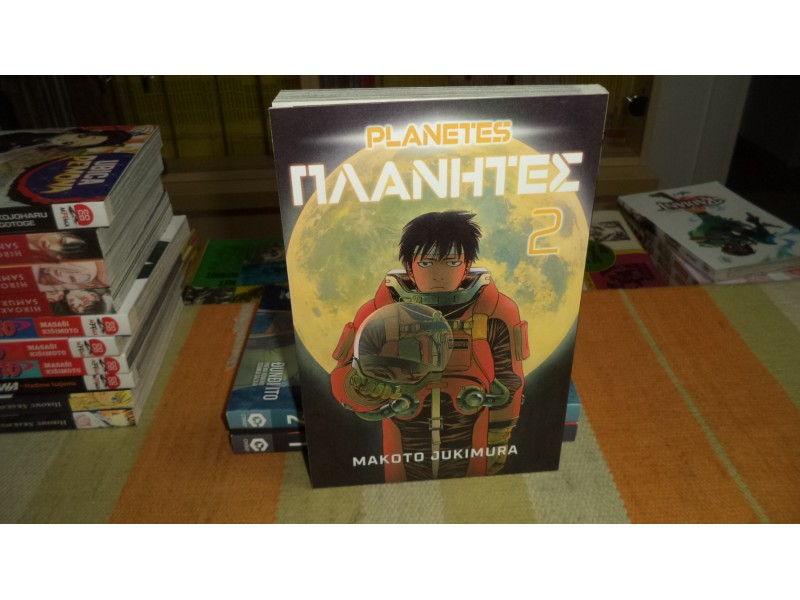 Manga: PLANETES broj 2