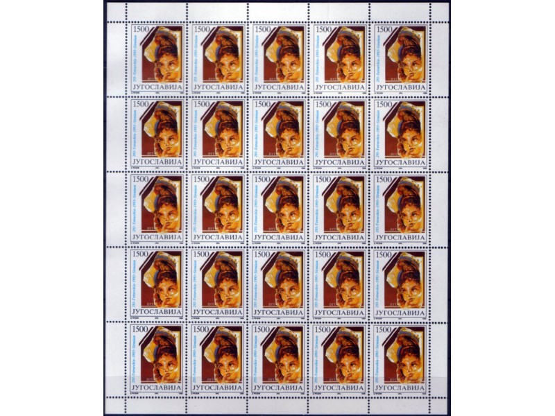 Jugoslavija 1993 Tetrarhija Sirmium tabak 25 MNH