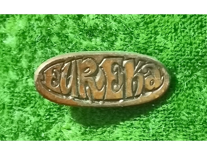 EUREKA.