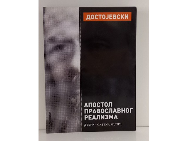 Dostojevski-Apostol pravoslavnog realizma