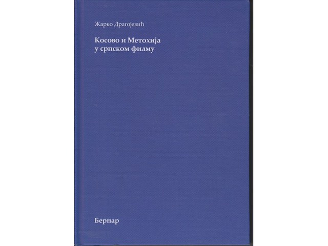 DRAGOJEVIĆ / KOSOVO I METOHIJA U SRPSKOM FILMU - EkstrA