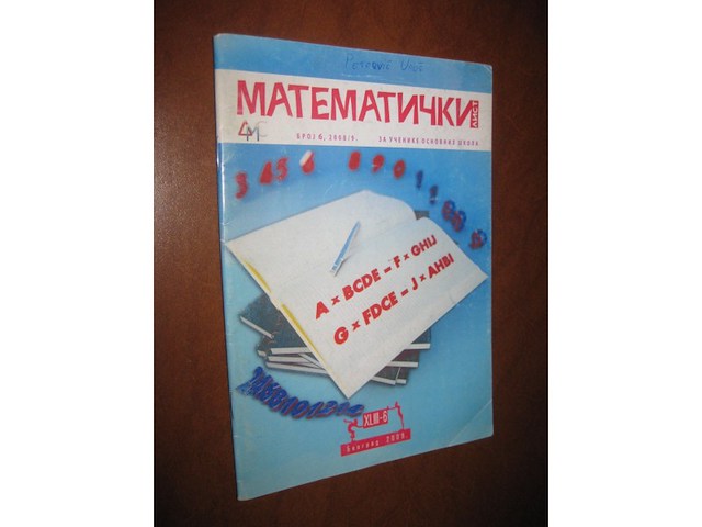 Matematički list 2008 / 2009  broj 6