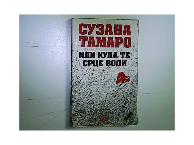 IDI KUDA TE SRCE VODI- Suzana Tamaro nar.knj.1995