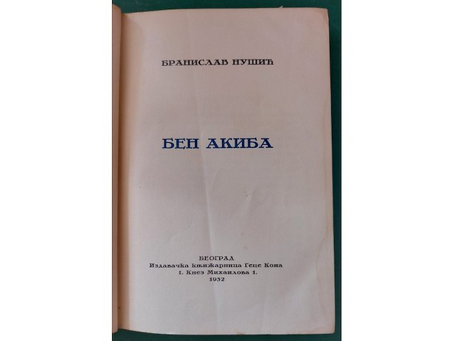 Ben  Akiba