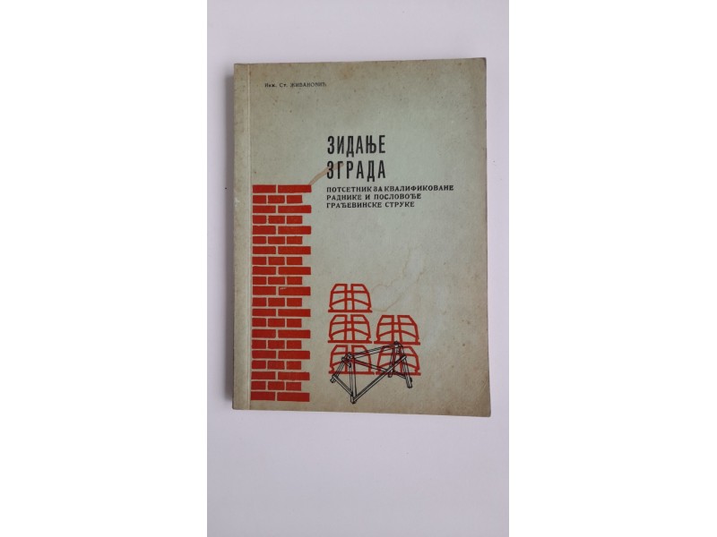 ZIDANJE ZGRADA IZDANJE 1964