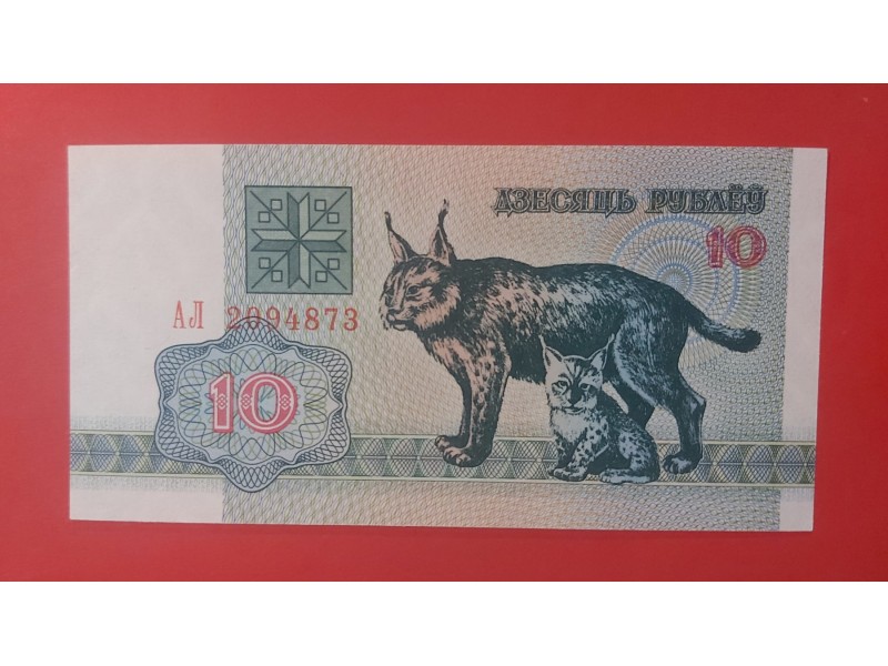 10 rublje 1992 god Belorusija UNC